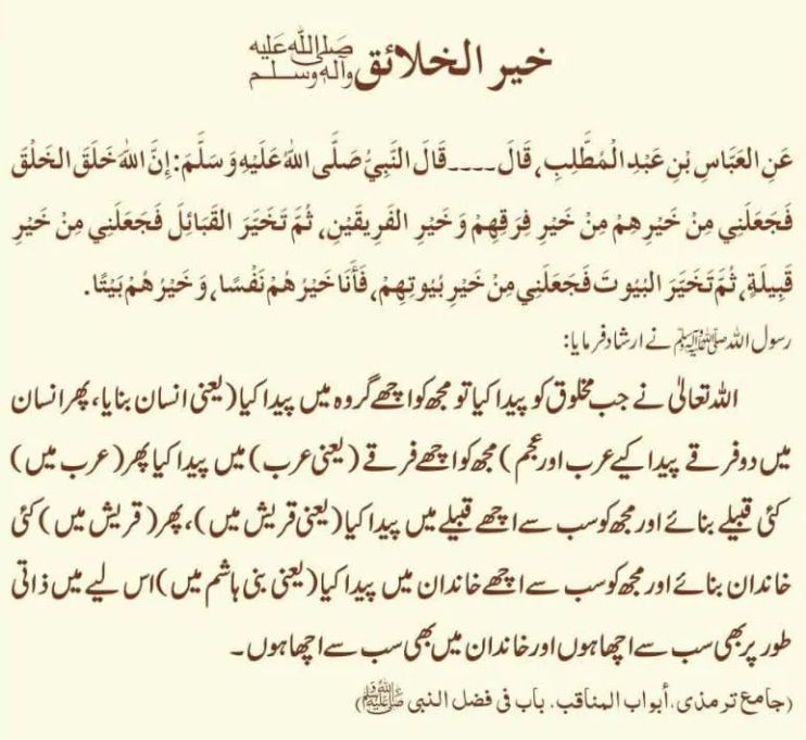 Hashemites (Banu Hashim)